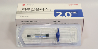 히루안플러스 주 [2ml] ( Hyruan plus inj [2ml]) | 의약품정보 | 의료정보 | 건강정보 | 서울아산병원